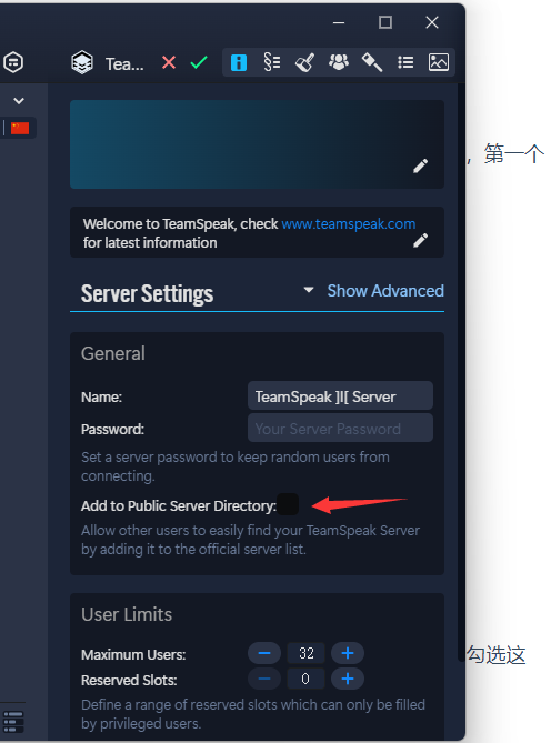 teamspeak服务器搭建指南 - 叶宇的个人站